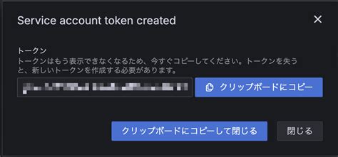 Grafana Cloudのダッシュボードをjsonでローカル管理・同期してみた Developersio