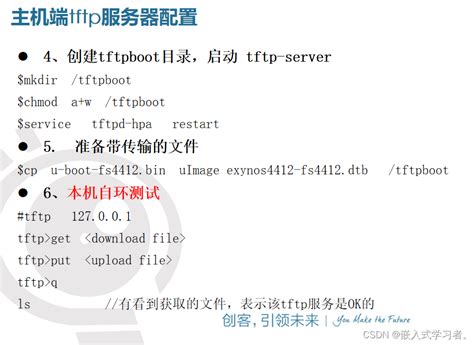 嵌入式（交叉开发环境搭建）嵌入式系统交叉开发环境配置 Csdn博客