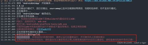 uni app之android离线自定义基座 uniapp 自定义基座 csdn博客