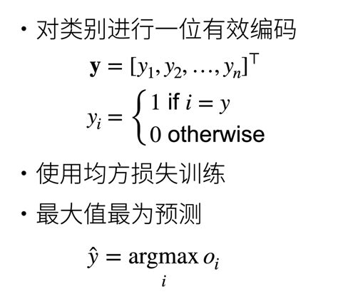 动手学深度学习 Softmax回归