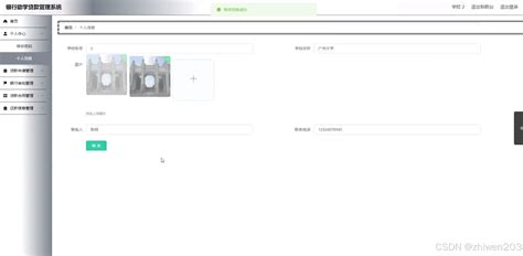 基于nodejsvue银行助学贷款管理系统开题程序论文 计算机毕业设计 Csdn博客