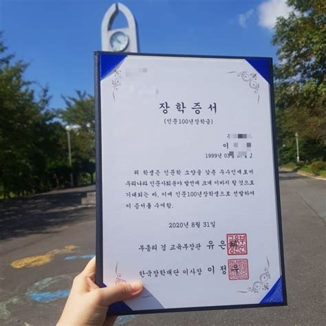 인문100년장학금 학업계획서 작성법 Tip 선정후기 3학년 전공확립유형 네이버 블로그