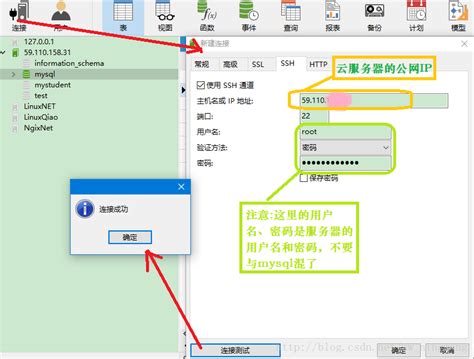 使用navicat连接阿里云ecs服务器上的mysql数据库navicate连接aliyunmysql数据库 Csdn博客