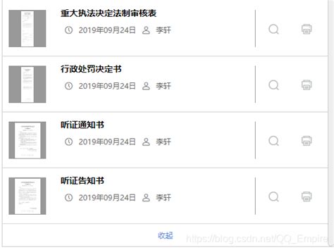 Vue 点击展开更多收起点击展开更多和收起 Csdn博客