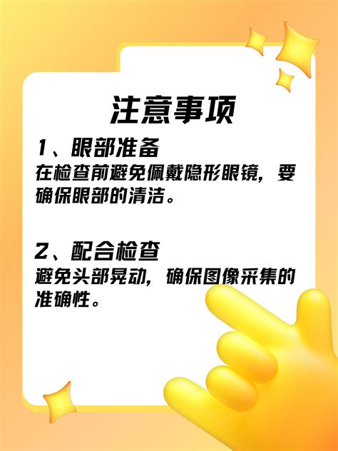 Oct检查眼睛：揭秘眼部健康的“透视镜” 妙手医生