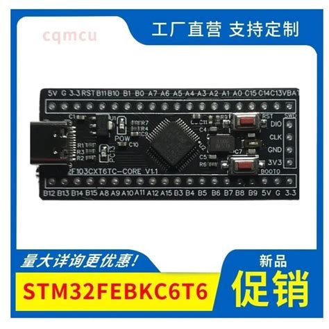 STM F C T STM FEBKC T Minimum System Board MCU Core Board STM ARM