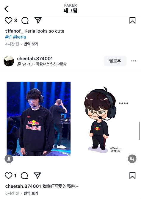 T1 페감독님 팬아트 롤 리그 오브 레전드 에펨코리아