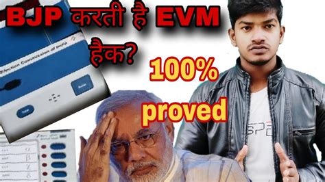Kya Evm Hack Ho Sakta Hai Evmhack Youtube