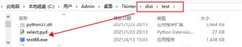 Python3将多个py文件打包成exe程序并添加图标py转exe添加图片 Csdn博客