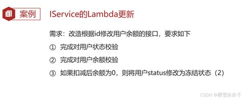 Mybatisplus 与 Docker 学习笔记docker Mybatis Plus Csdn博客