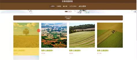 基于springboot的乐享田园系统 毕业设计 springboot vue mysql csdn博客