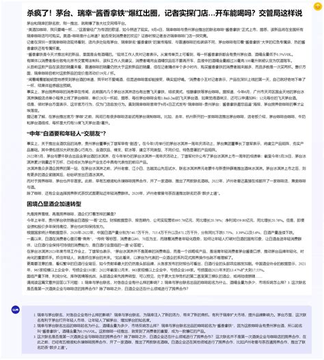 200亿参数开源大模型书生·浦语免费开放，支持更长语境，对齐人类价值
