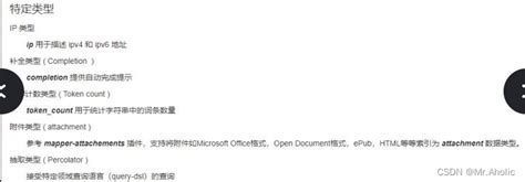 ElasticSearch的简单介绍与使用进阶检索 实时搜索 分布式搜索 全文搜索 大数据处理 搜索过滤 搜索排序 阿里云开发者社区