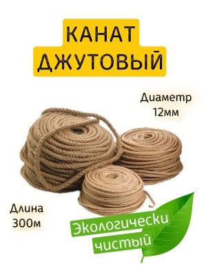 Канат джутовый по невероятно низким ценам. Диаметр 6 - 64мм.