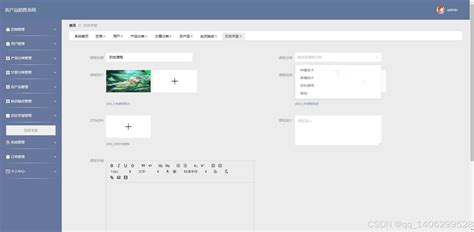 基于springboot的农产品销售系统 Csdn博客