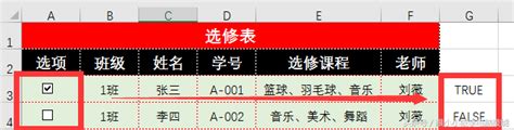 打钩时表格单元格变色 excel单元格怎么变色 正数办公