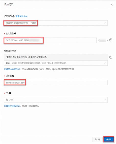 非阿里云注册商域名所有权验证域名domain 阿里云帮助中心