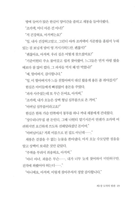 알라딘 미리보기 태양의 그늘 3