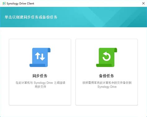 怎么将群晖数据备份到windows电脑？