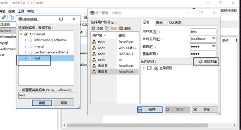 Heidisql使用方法mysql数据库管理工具 软件无忧