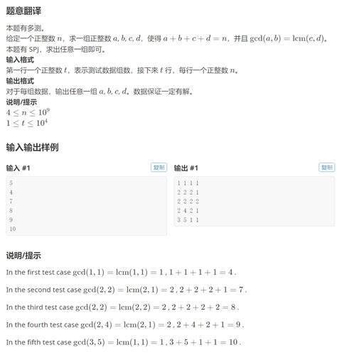 cf1665a gcd vs lcm 哔哩哔哩