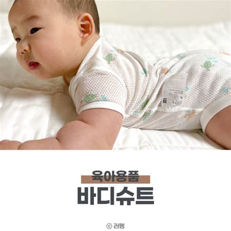 신생아 바디수트 시기 아기여름옷 유니클로 베이비 바디수트 사이즈 비교 신생아 아기옷 추천 네이버 블로그