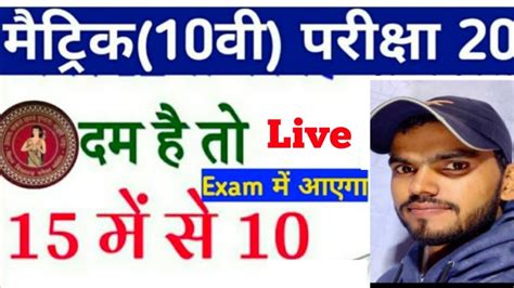 हिंद चिन में राष्ट्रवादी आंदोलन Class 10th Chapter 3 जिनेवा समझौता होआ होआ आंदोलन की चर्च करे