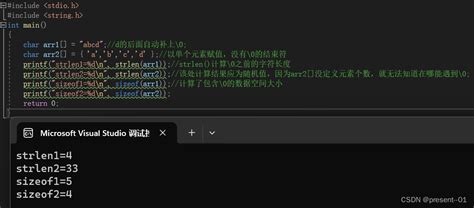 C语言中sizeof和strlen的区别sizeof函数包括结束符吗 Csdn博客 C语言中sizeof和strlen的区别sizeof函数包括结束符吗 Csdn博客