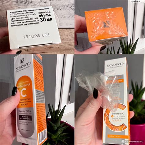 Жидкие патчи для глаз NOVOSVIT Vitamin C экспресс восстановление ...