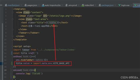 测试使用vite搭建的uni App打包app区分开发环境和生产环境uniapp云打包app如何区分测试和线上环境变量 Csdn博客