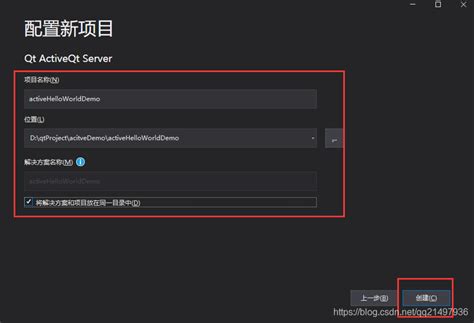 Qt开发activex笔记（一）：环境搭建、基础开发流程和演示demoactiveqt Csdn博客