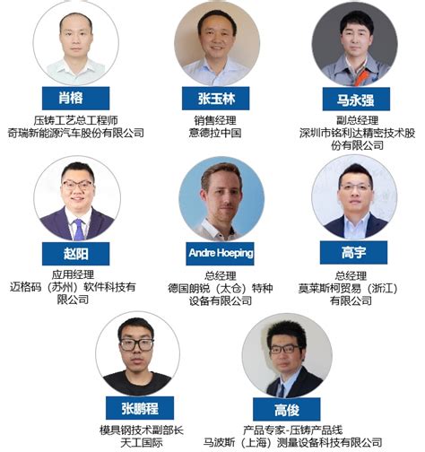 上海压铸展丨聚焦副车架、镁合金热点，新能源 压铸主题论坛日程发布 压铸周刊—有决策价值的压铸资讯