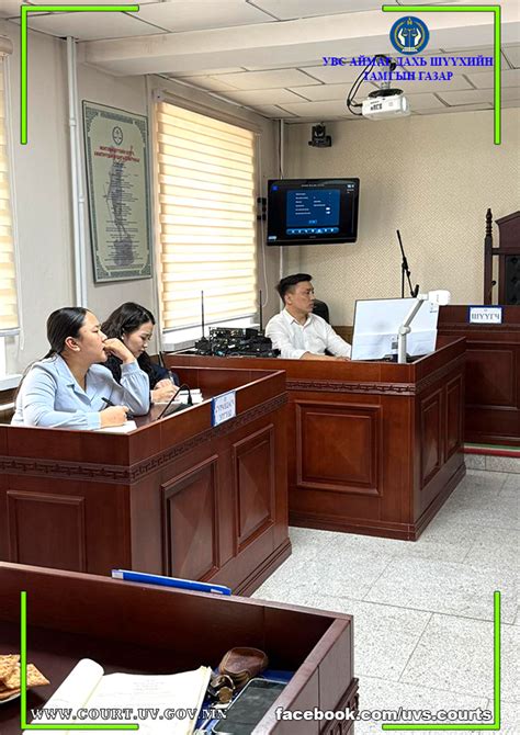 Увс аймаг дахь Увс аймаг дахь шүүхийн тамгын газар