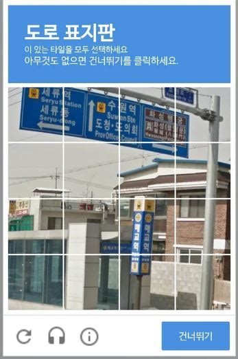 로봇이 없습니다 무한반복 구글 리캡차recaptcha 편하게 해결하자 세상의 모든 공유