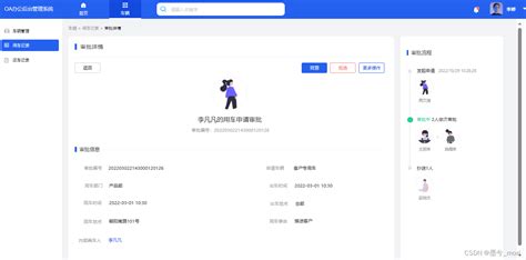 Oa办公后台管理系统、工作台 、日程待办、组织架构、员工管理、人事考勤、薪酬体系、审批招聘、绩效考核、社保公积金、参保方案、会议室预订、用车还车、资产管理、文档库、新闻公告、合同、入职培训