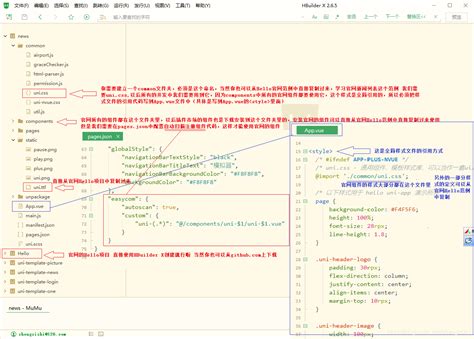 如何在hbuilderx开发工具中实现自定义生成代码块的功能hbuilder写图形logo代码 Csdn博客