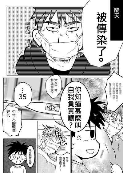 Ore Shougo Maso Dorei 02 祥悟君是一个受虐狂奴隶 02 Nhentai Hentai Doujinshi