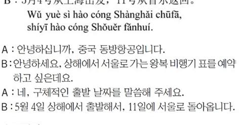 차이나로 중국어학원 비행기표를 예약하다