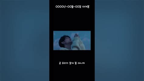 요즘유행하는 투바투영화만들기 투모로우바이투게더 Youtube