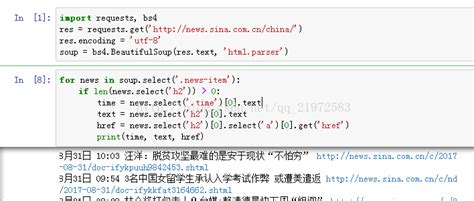 Python学习（网络爬虫精讲）jupyter Bs4讲解 Csdn博客