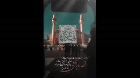 جدیدترین کلیپ شهادت امام علی نمایش