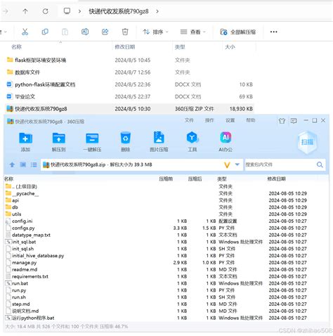 Pythonflask框架的快递代收发系统开题程序论文 计算机毕业设计 Csdn博客