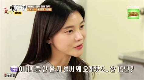 19살 이후로 연 끊은 아버지의 빚 10억 10년간 갚았다는 여배우의 정체 문화돋보기