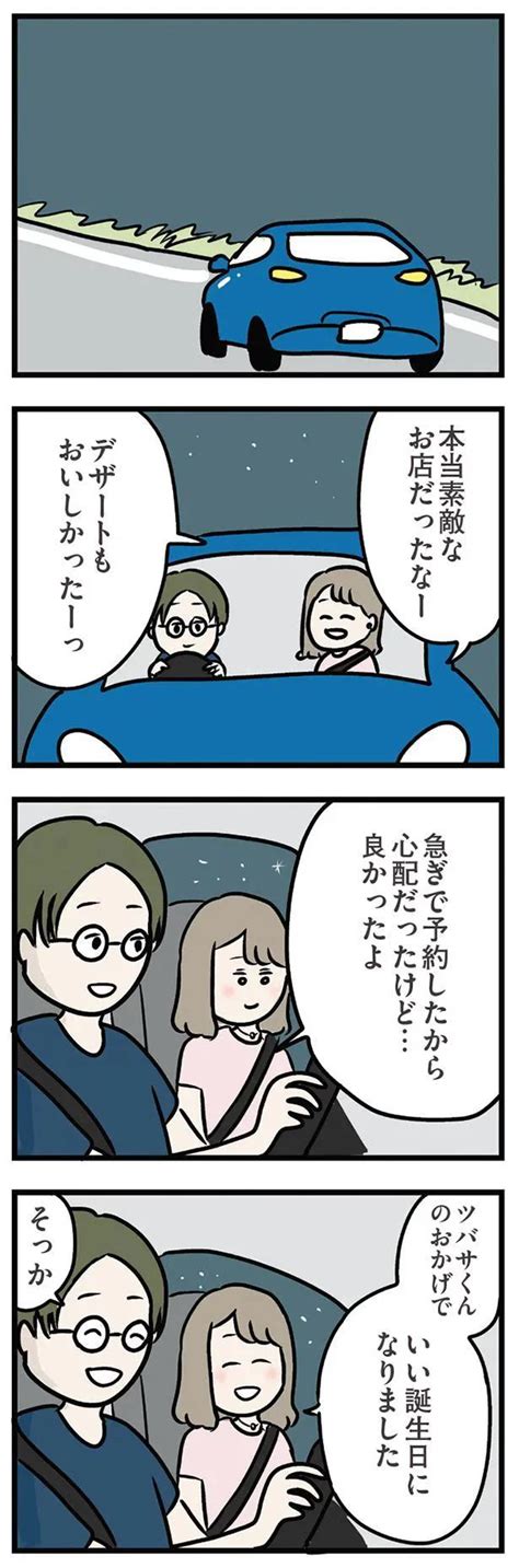 「ちょっと寄り道しない？」義弟とのディナーの帰り道。妻の返答は ／夫の弟を好きになりました 毎日が発見ネット