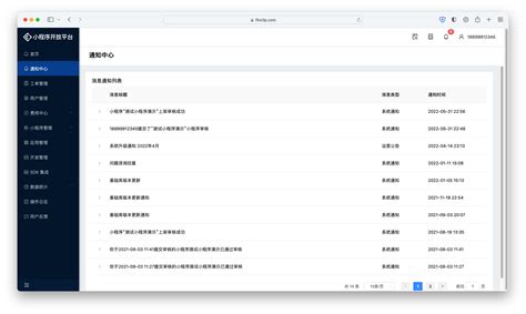通知中心 小程序开发帮助中心 小程序常见问题 小程序介绍 finclip