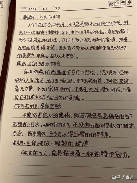 一朝离去，各自飞翔 知乎