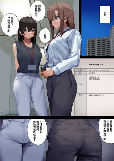 Business Sex Manner Dannsou Shukann Anal Special Onikawa Hen Page 35