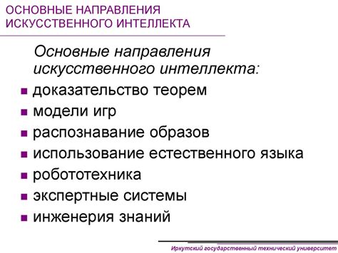 Искусственный интеллект, данные и знания - презентация онлайн