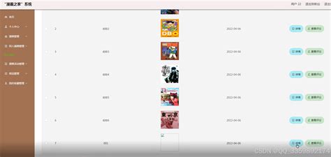 基于java Ssm Springboot 漫画之家”系统vue毕业设计项目实战分享 Csdn博客