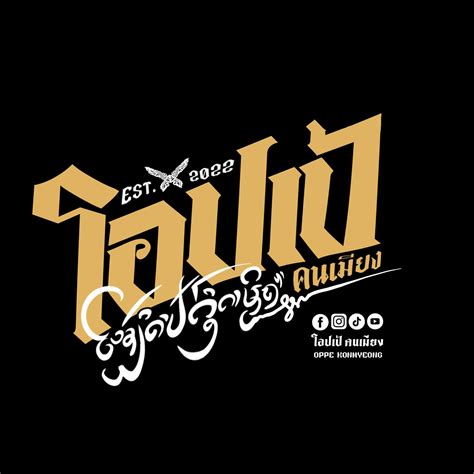 เอน้อง สายใจ